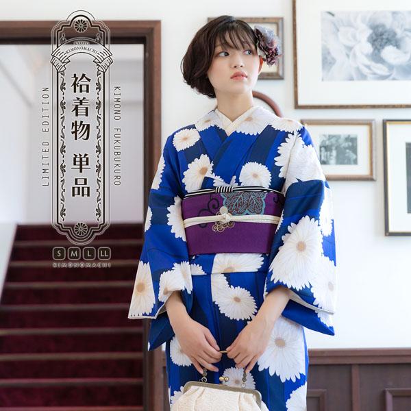 洗える着物 袷着物単品「矢羽根に菊 瑠璃色」KIMONOMACHI オリジナル きもの福袋から飛び出た着物単品 サイズS/M/L/LL 小紋 カジュアル着物 袷着物 レディース キモノ kimono【メール便不可】ss2512kck15