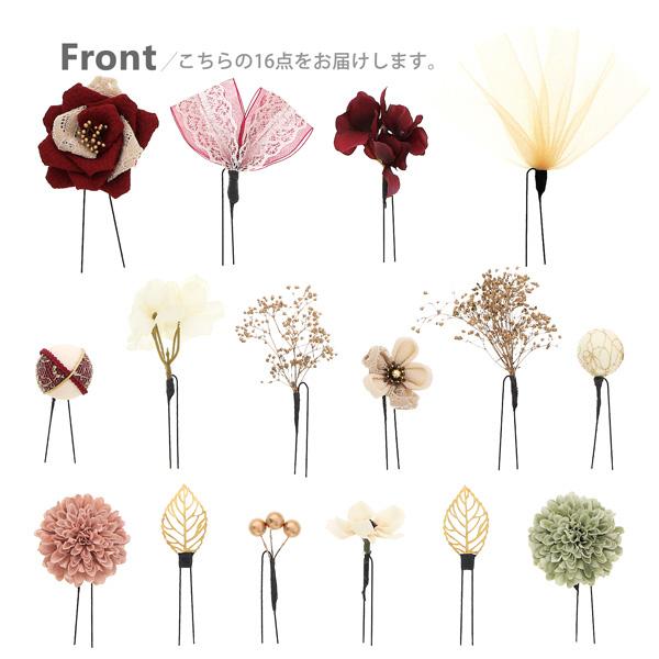 髪飾り 成人式 つまみ髪飾り Uピン 16点セット フラワーポット