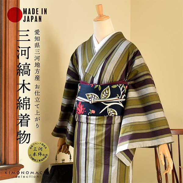 春新作 三河木綿 洗える着物 単品「鳶色、抹茶色、白 縞」お仕立て上がり 木綿きもの 日本製 単衣 綿 カジュアル チェック 小紋 レディース キモノ kimono【メール便不可】