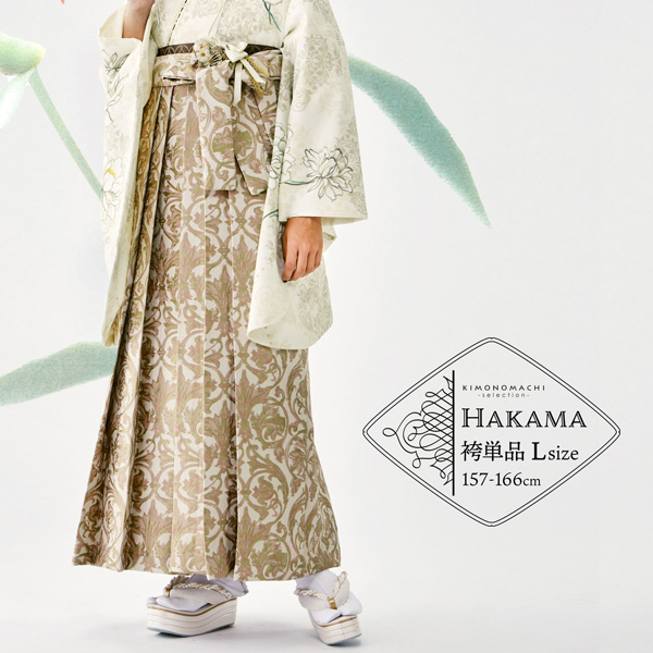 【取り寄せ商品】袴 ジャガード織 単品「パルメット ローズミスト」卒業式 袴 レディース 行燈袴 Lサイズ 日本製 女性用袴単品＜U＞【メール便不可】