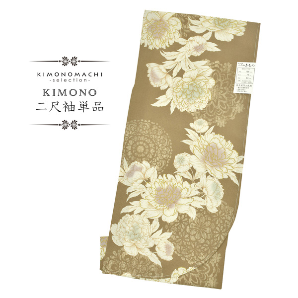 【取り寄せ商品】二尺袖着物 単品 百華小紋「牡丹 カーキベージュ」日本製 お仕立て上がり レディース 洗える着物 二尺袖 着物 袴に合わせて 卒業式 謝恩会に＜U＞【メール便不可】