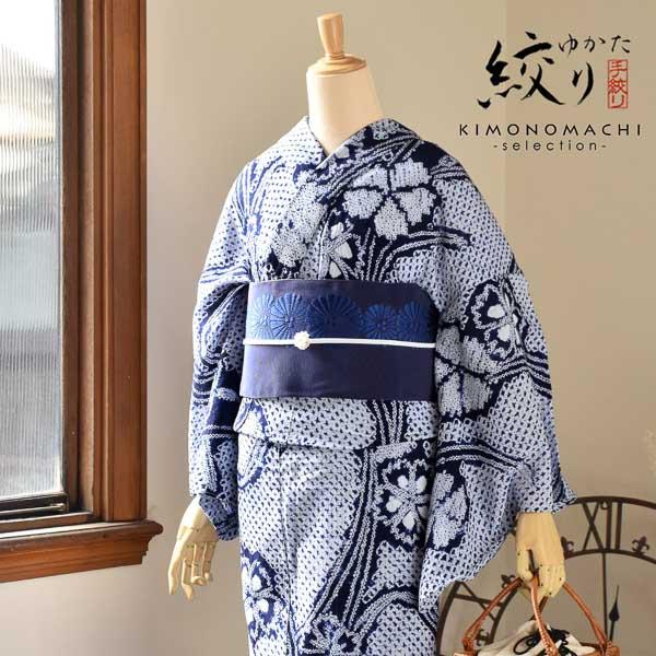 お仕立て上がり絞り浴衣単品「チャーミングなでしこ 紺」有松絞り 女性浴衣単品 レディース浴衣単品 綿 お仕立て上がり浴衣 yukata【メール便不可】