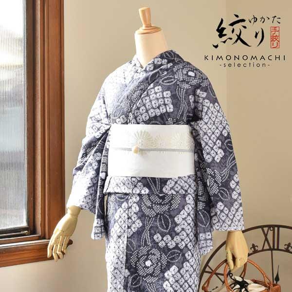 お仕立て上がり絞り浴衣単品「ばら 黒グレー」有松絞り 女性浴衣単品 レディース浴衣単品 綿 お仕立て上がり浴衣 yukata【メール便不可】