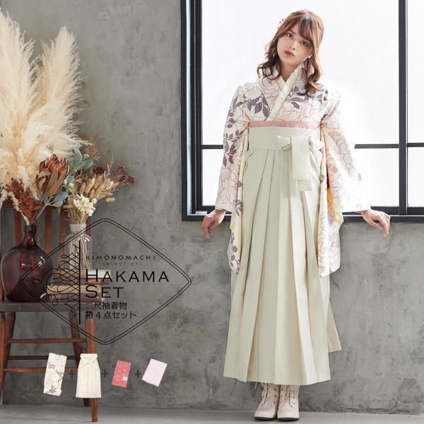 袴 セット 卒業式 女性 4点セット「二尺袖：象牙色 牡丹＋袴：オフホワイト 葡萄＋袴下帯：サーモンピンク 麻の葉＋襦袢」レディース 袴セット 二尺袖着物セット 着物 卒業 二尺袖 袴 卒業式 小学生 ジュニア 女の子 【メール便不可】