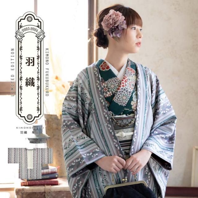 羽織 単品 KIMONOMACHI オリジナル「縞すずらん パープル×グリーン」ポリエステル 洗える羽織 きもの福袋から飛び出したオリジナル羽織 京都きもの町オリジナル カジュアル着物【メール便不可】ss2512hor10