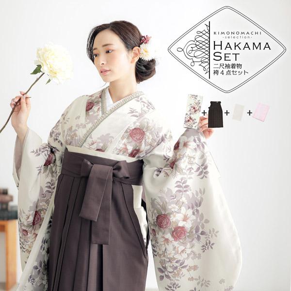 袴 セット 卒業式 女性 4点セット「二尺袖：ブーケ オフホワイト＋袴：アンティークブラウン 椿の刺繍＋袴下帯：白 麻の葉＋襦袢」卒業式 女性 レディース お仕立て上がり 袴セット 二尺袖着物セット 着物 二尺着物 袴【メール便不可】