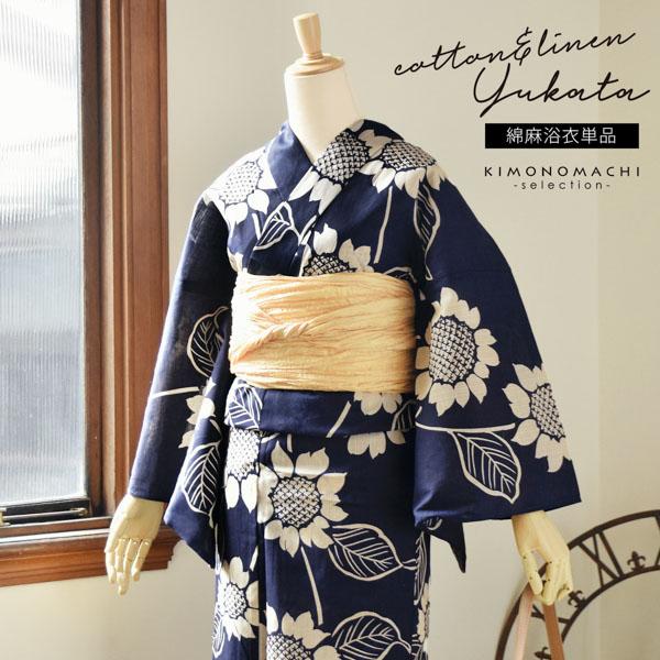 浴衣 レディース 女性浴衣単品 「花子倶楽部：ひまわり 紺」Fサイズ 綿麻浴衣 プレタ浴衣 お仕立て上がり浴衣 ブランド浴衣 大人浴衣 女性用 女性浴衣 ゆかた【メール便不可】