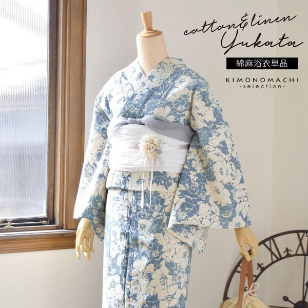 浴衣 レディース 女性浴衣単品 「花子倶楽部：花 水色」Fサイズ 綿麻浴衣 プレタ浴衣 お仕立て上がり浴衣 ブランド浴衣 大人浴衣 女性用 女性浴衣 ゆかた【メール便不可】