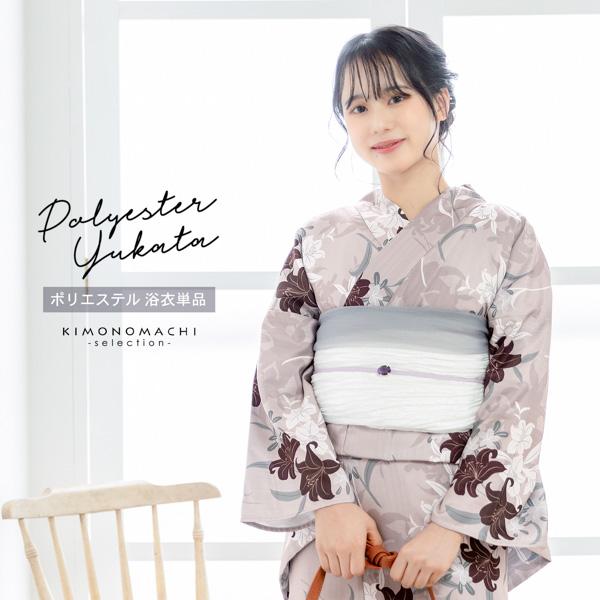 浴衣 レディース 女性浴衣単品「百合 ココア」ポリエステル浴衣 プレタ浴衣 お仕立て上がり浴衣 大人浴衣 Fサイズ 女性用 女性浴衣 ゆかた【メール便不可】