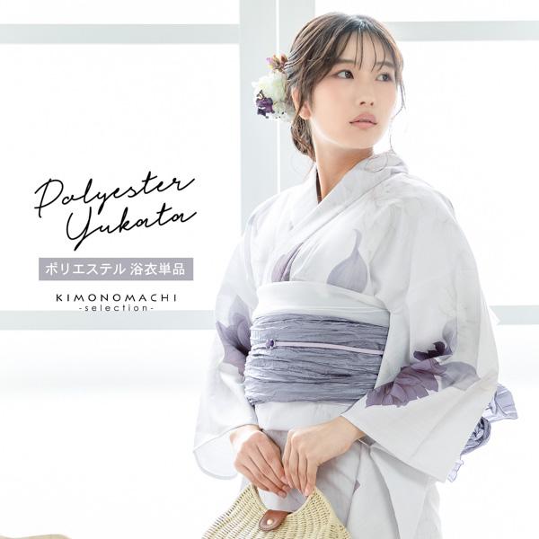 浴衣 レディース 女性浴衣単品「ダリア モーヴグレー」ポリエステル浴衣 プレタ浴衣 お仕立て上がり浴衣 大人浴衣 Fサイズ 女性用 女性浴衣 ゆかた【メール便不可】