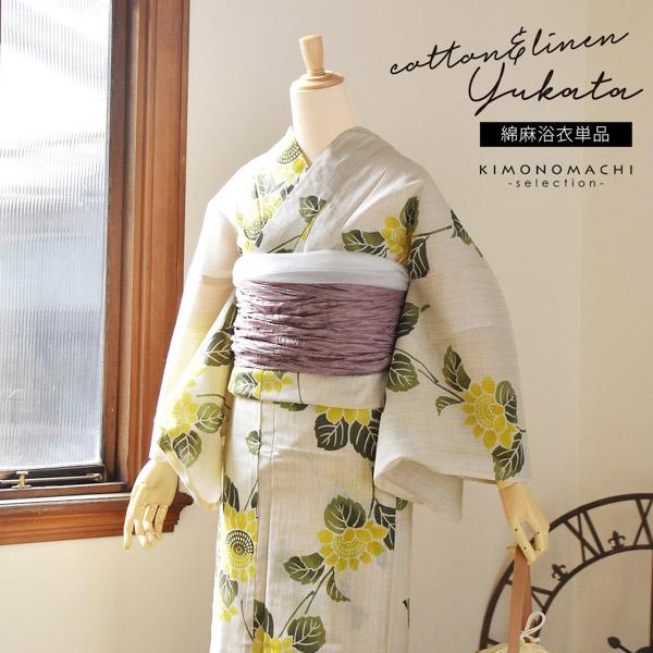 浴衣 レディース 女性浴衣単品 「花子倶楽部：ひまわり 黄色」Fサイズ 綿麻浴衣 プレタ浴衣 お仕立て上がり浴衣 ブランド浴衣 大人浴衣 女性用 女性浴衣 ゆかた【メール便不可】