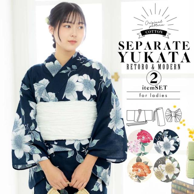 セパレート レディース浴衣 2点セット（二部式浴衣＋しわ兵児帯)「八重椿・クレマチス・ヒマワリ・檸檬」ゆかた Fサイズ きもの町オリジナル KIMONOMACHI 花火大会 夏祭り【メール便不可】