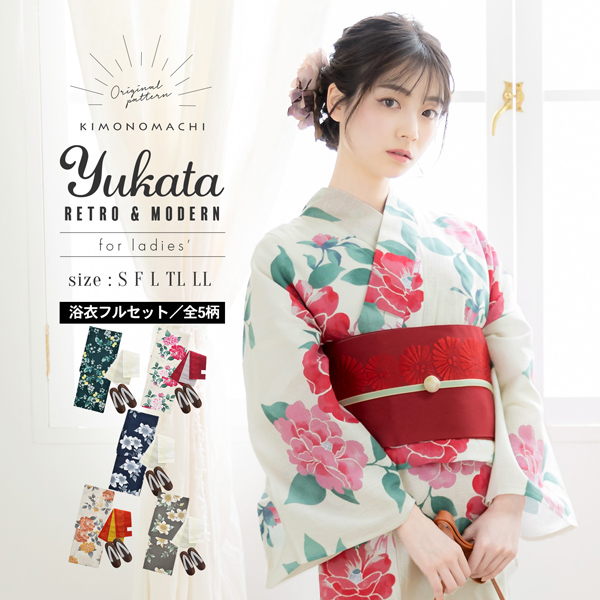 浴衣セット レディース 大人可愛い 浴衣フルセット（浴衣＋半幅帯＋下駄＋着付け小物一式）「檸檬・八重椿・クレマチス」S/F/TL/LLサイズ 綿 きもの町オリジナル 個性的 レトロモダン 花火大会 夏祭り 女性用浴衣 ゆかた yukata【メール便不可】
