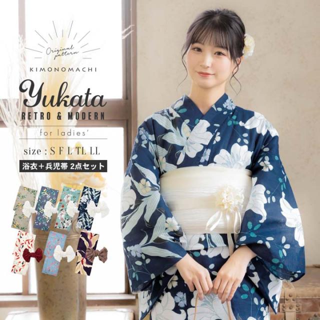 浴衣セット レディース 浴衣としわ兵児帯の2点セット「檸檬・白百合・金魚・万年青」きもの町オリジナル 綿浴衣 プレタ お仕立て上がり 大人 可愛い 個性的 レトロモダン 女性用 女性浴衣 ゆかた yukata【メール便不可】ss2512ykl10
