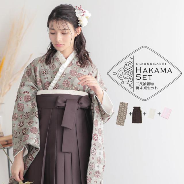 袴 セット 卒業式 女性 4点セット「二尺袖：丸花更紗に菱 灰釉色＋袴：アンティークブラウン 椿＋袴下帯：白 麻の葉＋襦袢」卒業式 女性 レディース お仕立て上がり 袴セット 二尺袖着物セット 着物 二尺着物 袴【メール便不可】