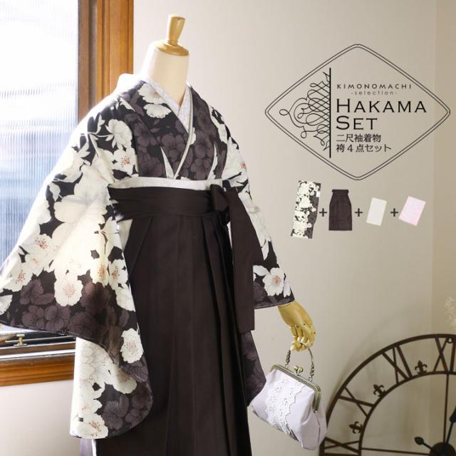 袴 セット 卒業式 女性 4点セット「二尺袖：牡丹に桜 こげ茶×ココア+刺繍袴：アンティークブラウン+袴下帯：白+襦袢」卒業式 女性 レディース お仕立て上がり 袴セット 二尺袖着物セット 着物 二尺着物 袴【メール便不可】