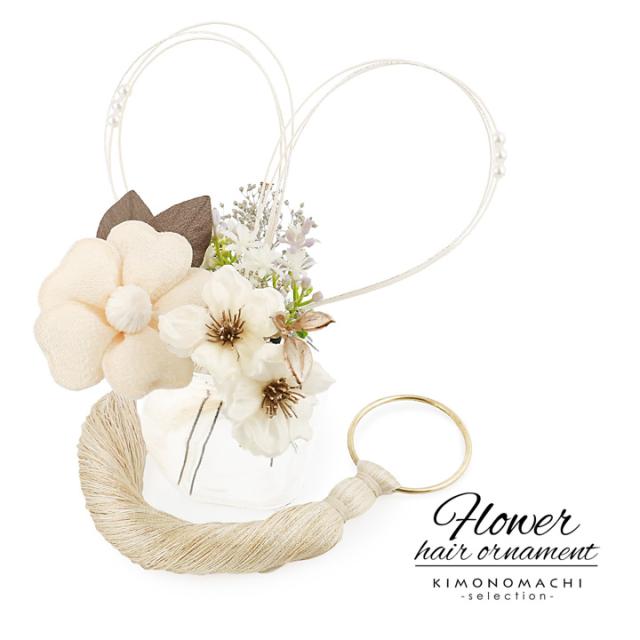 成人式 髪飾り Uピン 11点セット「オフホワイト椿、水引にタッセル」日本製 振袖用髪飾り お花髪飾り 成人式 卒業式 結婚式 着物【メール便不可】