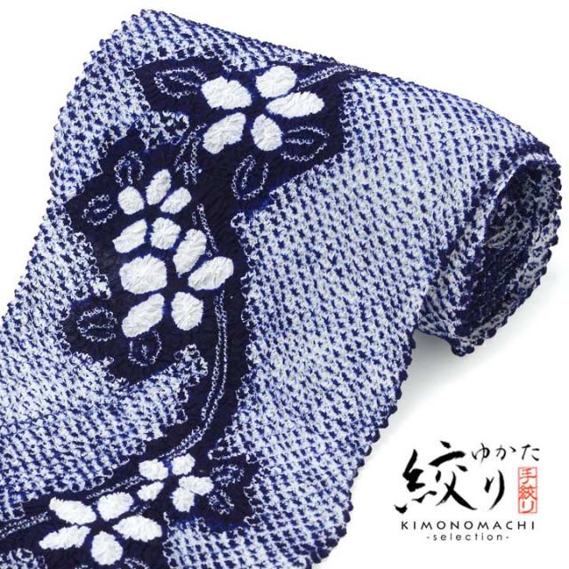 絞り浴衣反物 花しぼり「有松三浦 お花 濃紺」有松絞り 女性浴衣 レディース浴衣 絞り浴衣 綿浴衣 未仕立て【メール便不可】