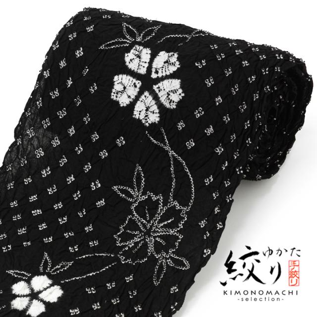 絞り浴衣反物 花しぼり「新鮮、お花 黒」有松絞り 女性浴衣 レディース浴衣 絞り浴衣 綿浴衣 未仕立て【メール便不可】
