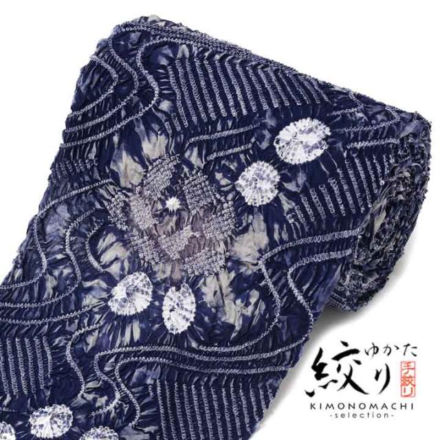 絞り浴衣反物「天竺 群青色」有松絞り 女性浴衣 レディース浴衣 絞り浴衣 綿浴衣 未仕立て【メール便不可】