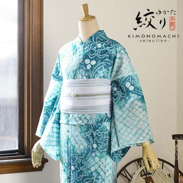 お仕立て上がり絞り浴衣単品 花しぼり「古織部、唐花 水色×花浅葱」有松絞り 女性浴衣単品 レディース浴衣単品 綿 お仕立て上がり浴衣 yukata【メール便不可】