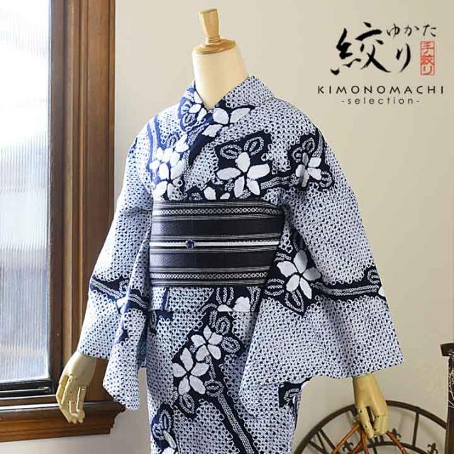 お仕立て上がり絞り浴衣単品 花しぼり「有松三浦、お花 濃紺」有松絞り 女性浴衣単品 レディース浴衣単品 綿 お仕立て上がり浴衣 yukata【メール便不可】