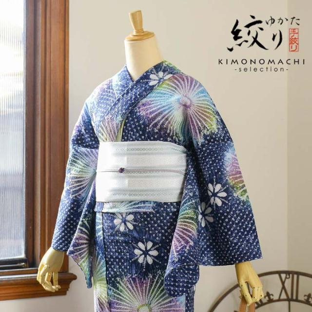 お仕立て上がり絞り浴衣単品 花しぼり「スターライト 紺×虹色」有松絞り 女性浴衣単品 レディース浴衣単品 綿 お仕立て上がり浴衣 yukata【メール便不可】
