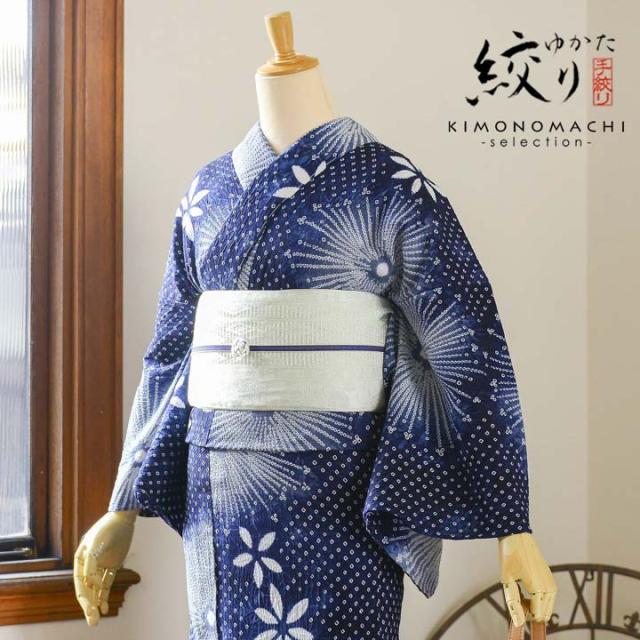 お仕立て上がり絞り浴衣単品 花しぼり「スターライト 濃紺」有松絞り 女性浴衣単品 レディース浴衣単品 綿 お仕立て上がり浴衣 yukata【メール便不可】