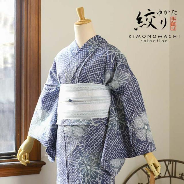 お仕立て上がり絞り浴衣単品 花しぼり「薫風 深縹×灰色」有松絞り 女性浴衣単品 レディース浴衣単品 綿 お仕立て上がり浴衣 yukata【メール便不可】