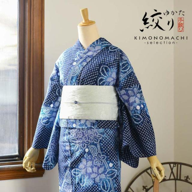 お仕立て上がり絞り浴衣単品 花しぼり「宵の風 紺×紫」有松絞り 女性浴衣単品 レディース浴衣単品 綿 お仕立て上がり浴衣 yukata【メール便不可】