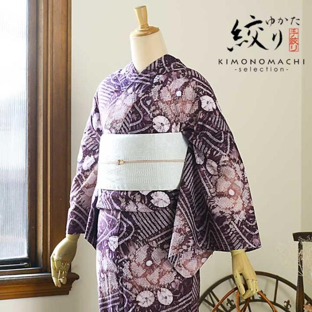 お仕立て上がり絞り浴衣単品「流水に花 紫根色（天竺）」有松絞り 女性浴衣単品 レディース浴衣単品 綿 お仕立て上がり浴衣 yukata【メール便不可】