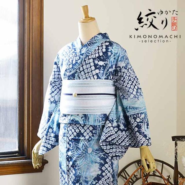 お仕立て上がり絞り浴衣単品「二輪草 群青色」有松絞り 女性浴衣単品 レディース浴衣単品 綿 お仕立て上がり浴衣 yukata【メール便不可】