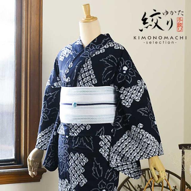 お仕立て上がり絞り浴衣単品「星花 濃紺（鬼灯）」有松絞り 女性浴衣単品 レディース浴衣単品 綿 お仕立て上がり浴衣 yukata【メール便不可】