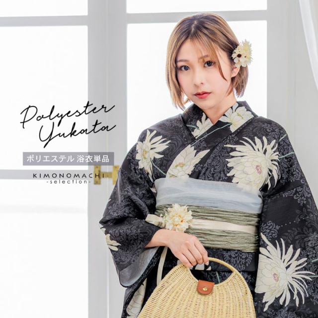 浴衣 レディース 女性浴衣単品「黒 アラベスク、ダリア」Fサイズ ポリエステル浴衣 プレタ浴衣 お仕立て上がり浴衣 大人浴衣 女性用 女性浴衣 ゆかた