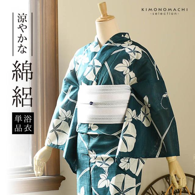 浴衣 レディース 単品 お仕立て上がり浴衣 綿絽浴衣「朝顔 緑青」Fサイズ シック 大人 モダン 粋 古典 ゆかた 女性 ブランド浴衣 花火大会 夏祭り 綿 絽 夏着物にも【メール便不可】