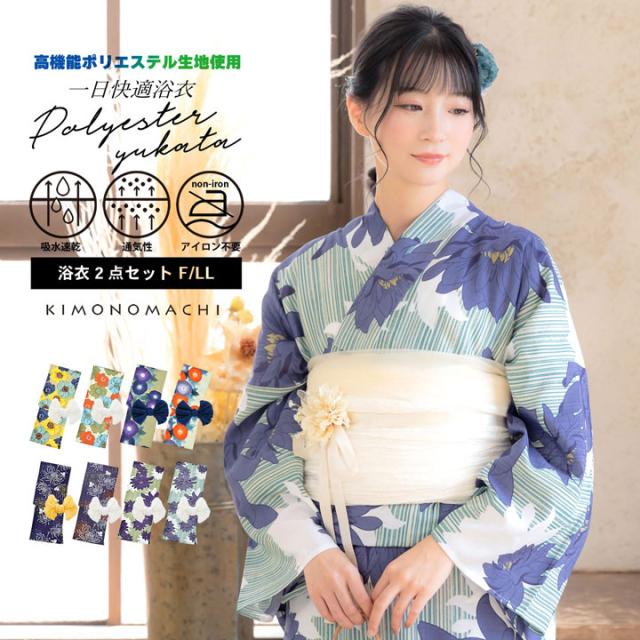 浴衣 セット レディース浴衣 2点セット（ポリエステル浴衣＋しわ兵児帯)「ポピー・朝顔・花火菊・ダリア」F/LL 吸水速乾 ポリ浴衣 個性的 花火大会 夏祭り 女性浴衣 女性ゆかた 夏着物 単衣着物 京都きもの町オリジナル KIMONOMACHI【メール便不可】