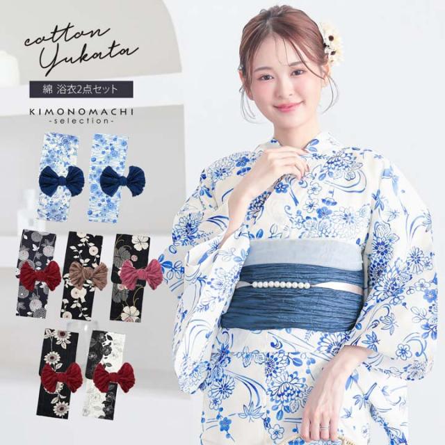 浴衣 セット レディース浴衣 2点セット（綿浴衣＋しわ兵児帯)「菊に流水、蝶・菊に露芝・鞠菊・猫と菊・撫子と手鞠・向日葵・野ばら」Fサイズ 綿浴衣 プレタ浴衣 お仕立て上がり浴衣 ブランド浴衣 大人浴衣 女性用 女性浴衣 ゆかた【メール便不可】