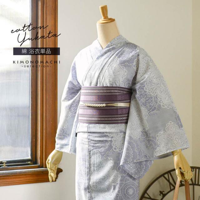 ブランド浴衣単品 和つう レディース 浴衣 単品「ペールグレー レース」Fサイズ 女性用 女性浴衣 ゆかた 女性浴衣単品 綿 お仕立て上がり浴衣 yukata【メール便不可】