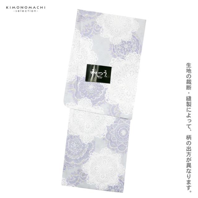 ブランド浴衣単品 和つう レディース 浴衣 単品「ペールグレー レース