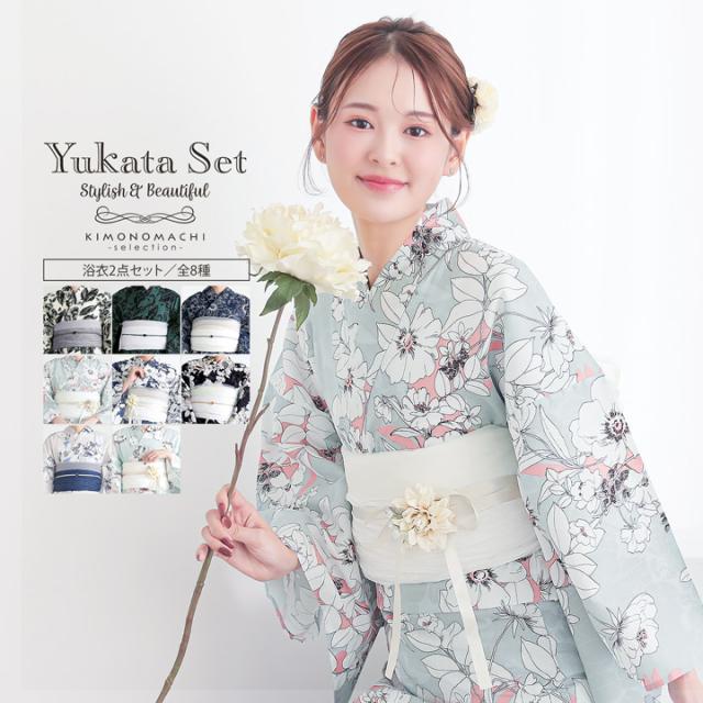 浴衣 レディース 女性浴衣 2点セット(綿浴衣+しわ兵児帯)「シンプルライフ：カレンデュラ・向日葵・アネモネブーケ・チューリップ」Fサイズ 綿浴衣 プレタ浴衣 お仕立て上がり浴衣 ブランド浴衣 大人浴衣 女性用 女性浴衣 ゆかた【メール便不可】