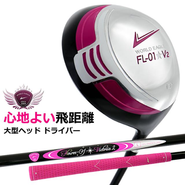 ワールドイーグル FL-01 レディース ドライバー ブラックベリー