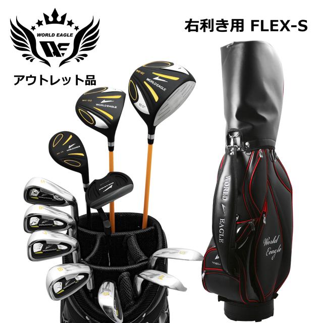 アウトレット品（わけあり 展示 撮影） メンズゴルフセット ワールドイーグル 5Zブラック フルセット 右利き用 フレックスS G510キャディーバッグ付き
