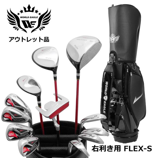 アウトレット品（わけあり 展示 撮影） 初心者 WE G510 メンズゴルフクラブセット CBX001 ブラックカートバック付き 右利き用 フレックスS