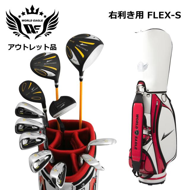 アウトレット品（わけあり 展示 撮影） メンズゴルフセット ワールドイーグル5Zブラック 右利き用 フレックスS CBX003 ホワイトレッド