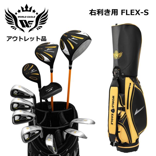 アウトレット品（わけあり 展示 撮影） メンズゴルフセット ワールドイーグル5Zブラック 右利き用 フレックスS CBX007 ブラックサンオレンジ