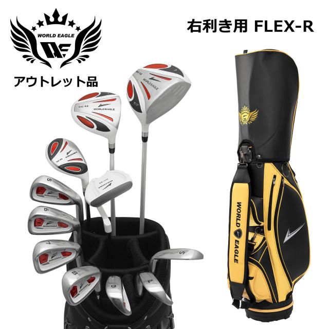 アウトレット品（わけあり 展示 撮影） メンズゴルフセット ワールドイーグル5Zホワイト 右利き用 フレックスR CBX007 ブラックサンオレンジ