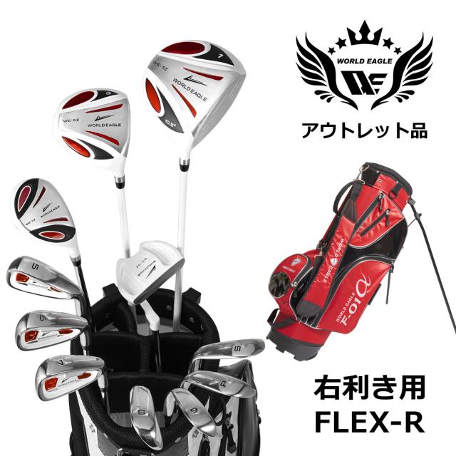 アウトレット 訳あり メンズゴルフセット 5Z ホワイト フルセット 右利き用 フレックスR ホワイトレッド