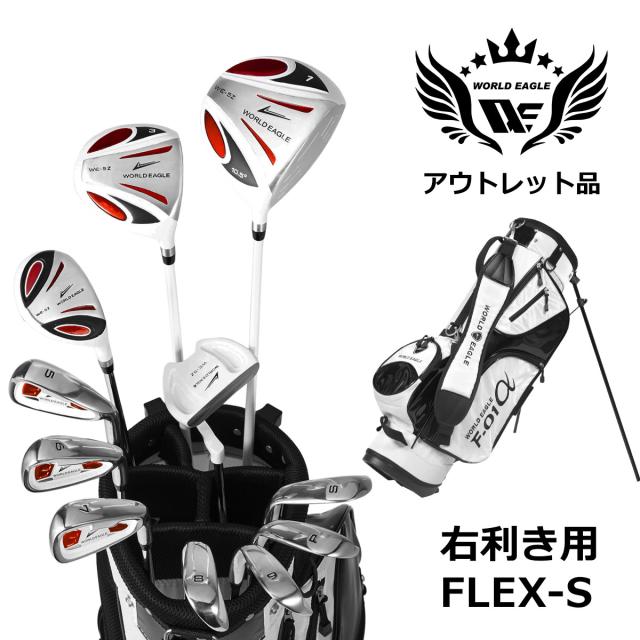 アウトレット 訳あり メンズゴルフセット 5Z ホワイト フルセット 右利き用 フレックスS ホワイト