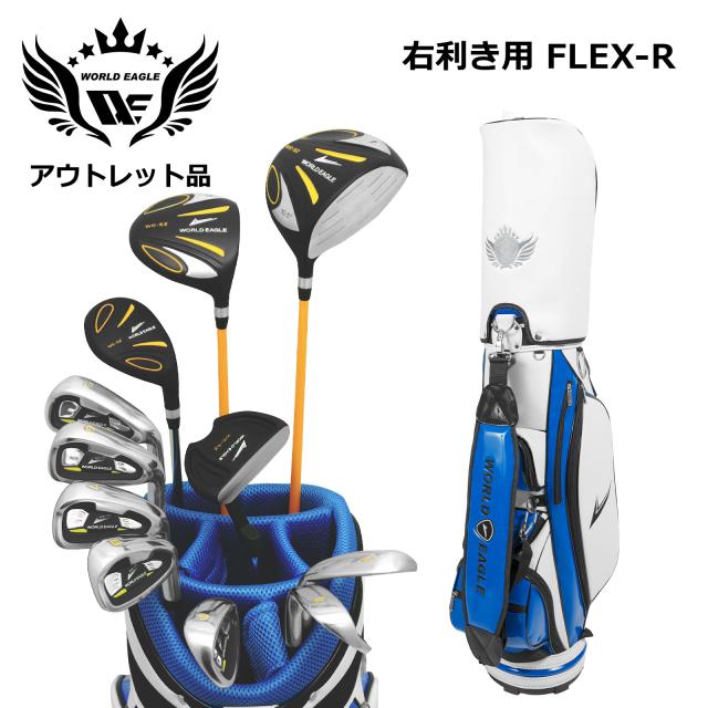 アウトレット品（わけあり 展示 撮影） メンズゴルフセット ワールドイーグル5Zブラック 右利き用 フレックスR CBX005 ホワイトブルー