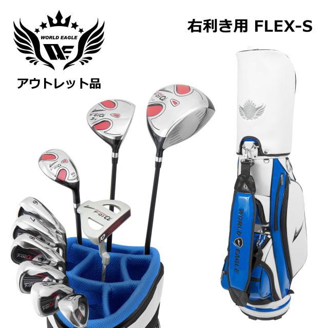 アウトレット品（わけあり 展示 撮影） メンズゴルフセット ワールドイーグル F-01α フルセット 右利き用 フレックスS CBX005 ホワイトブルー